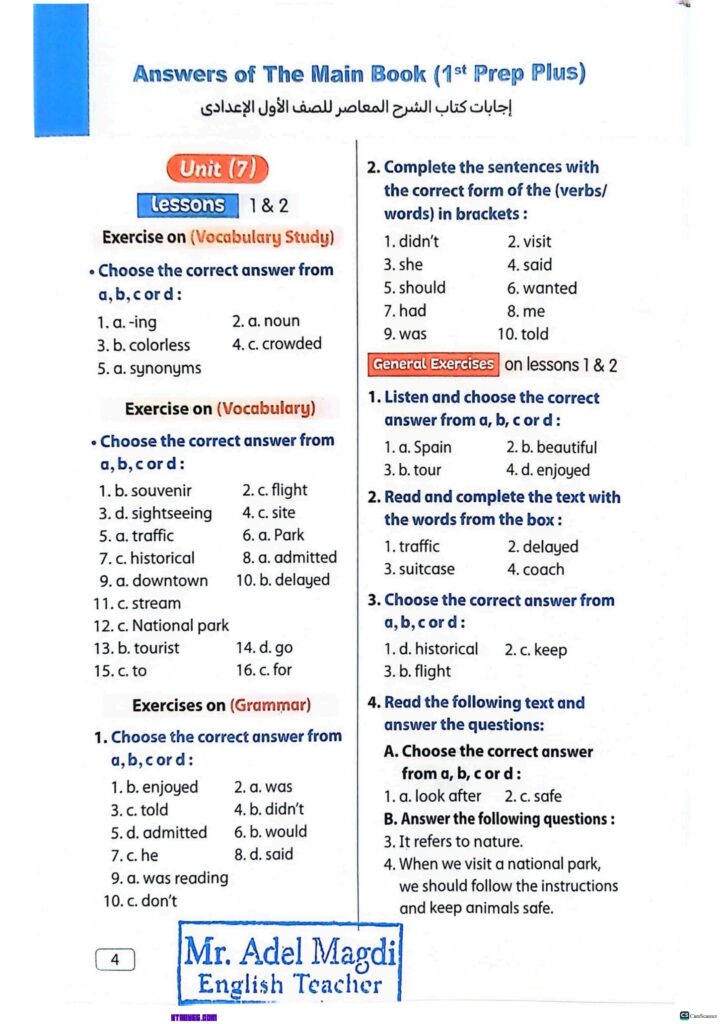 اجابات كتاب المعاصر Hello Plus هالو بلس اولي اعدادي الترم الثاني 2026 ...